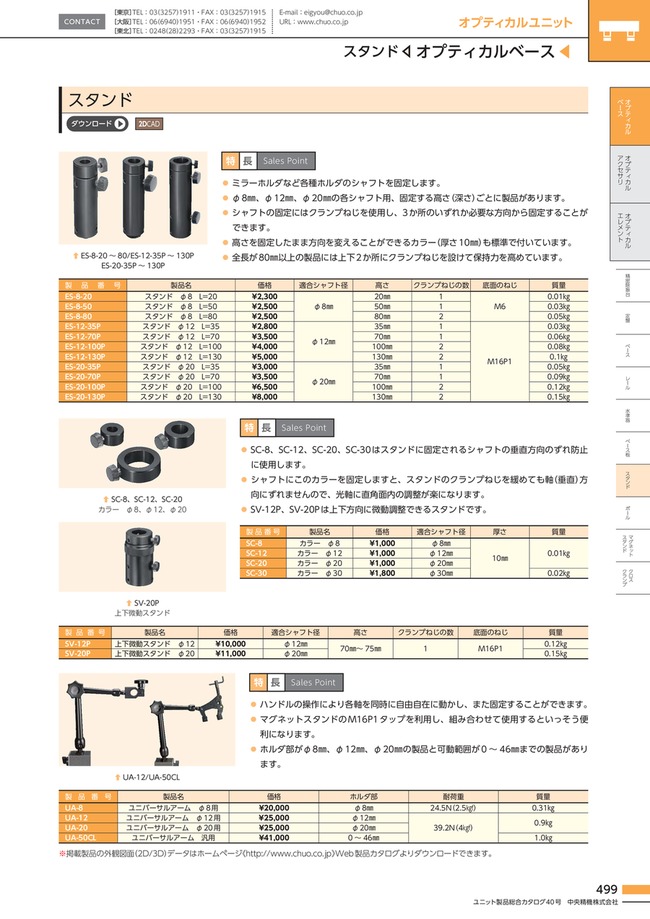 MISUMI South East Asia: Industrial Configurable Components Supply