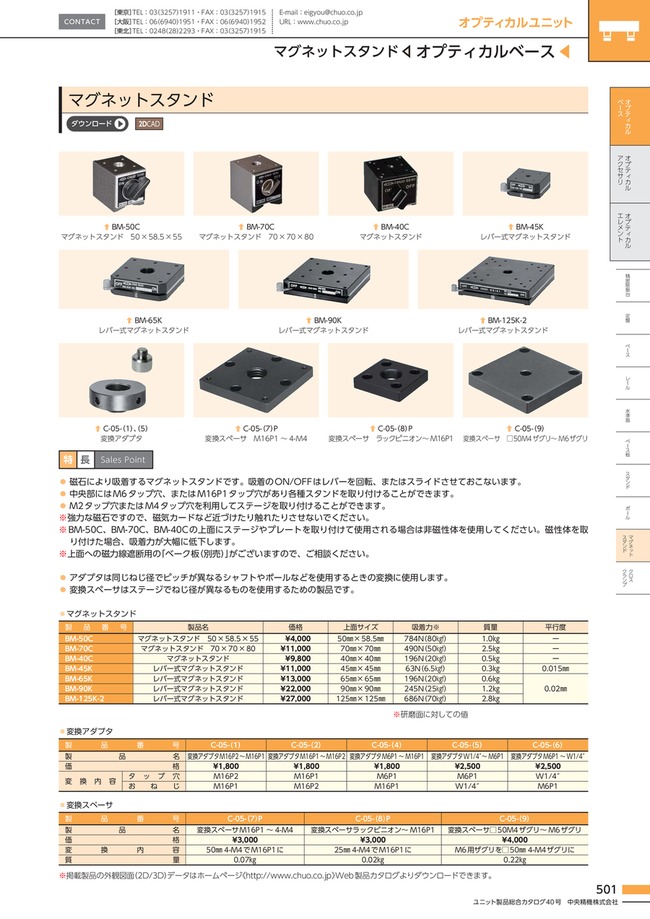 MISUMI South East Asia: Industrial Configurable Components Supply