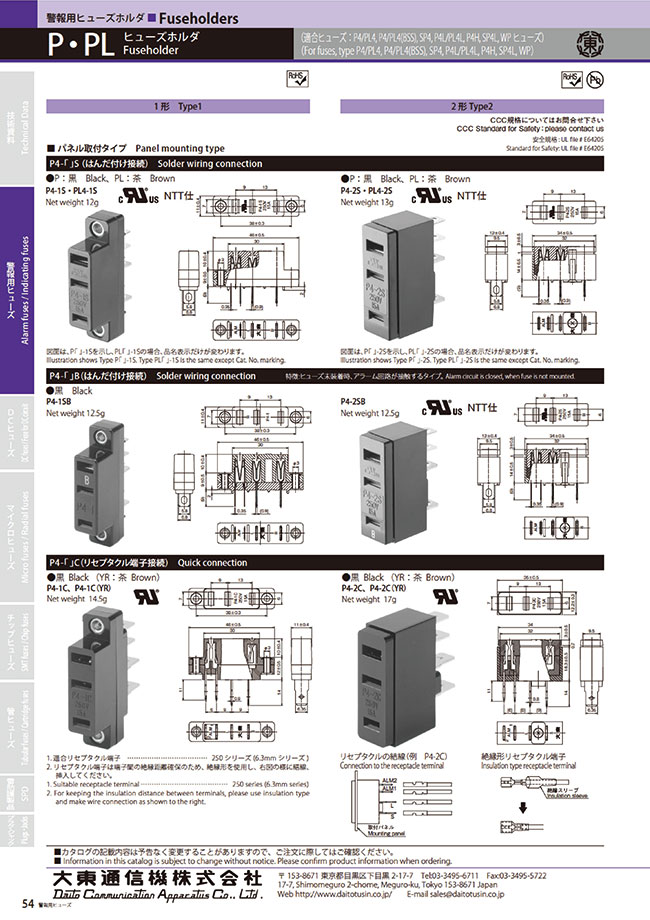 Fuse Holder, Type P4 Slots | DAITOTUSIN | MISUMI South East Asia