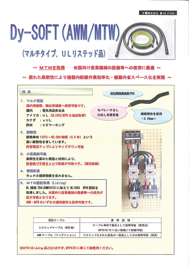MISUMI South East Asia: Industrial Configurable Components Supply