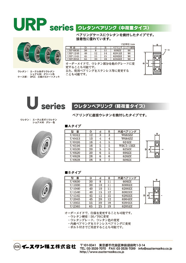 MISUMI South East Asia: Industrial Configurable Components Supply