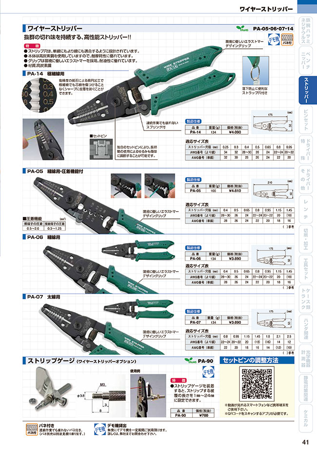 MISUMI South East Asia: Industrial Configurable Components Supply