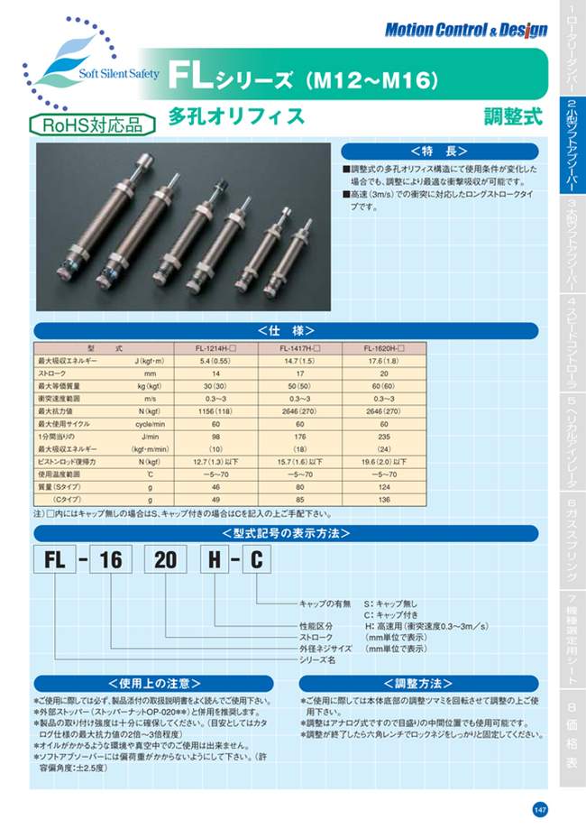 MISUMI South East Asia: Industrial Configurable Components Supply