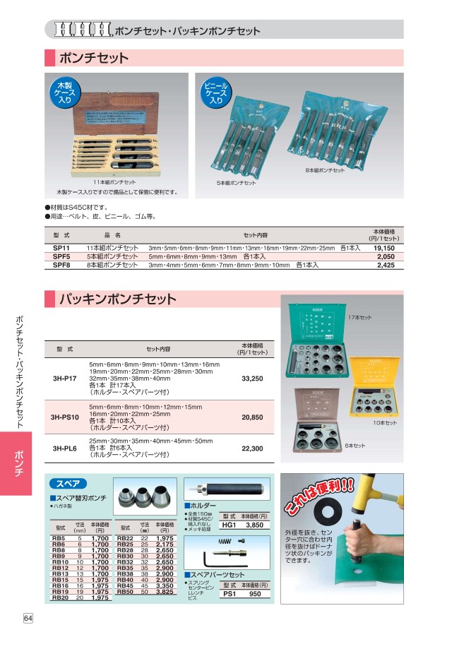 MISUMI South East Asia: Industrial Configurable Components Supply