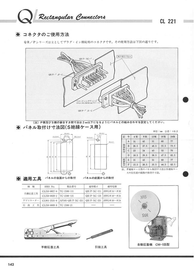 MISUMI South East Asia: Industrial Configurable Components Supply