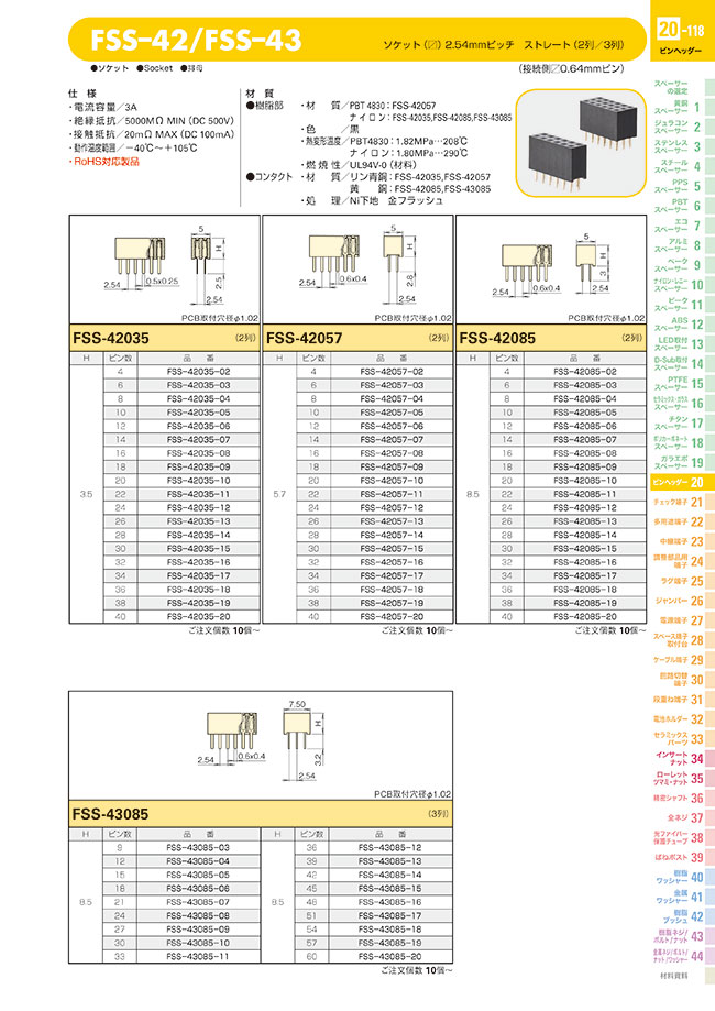 FSS-42057-08 | Pin Header / FSS-42 Socket (Square Pin), 2.54 mm Pitch, Straight (2 Rows ...