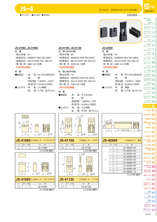 JS-41060 | Pin Header / JS-4 Jumper, 2.54 mm Pitch (for Square Pin ...