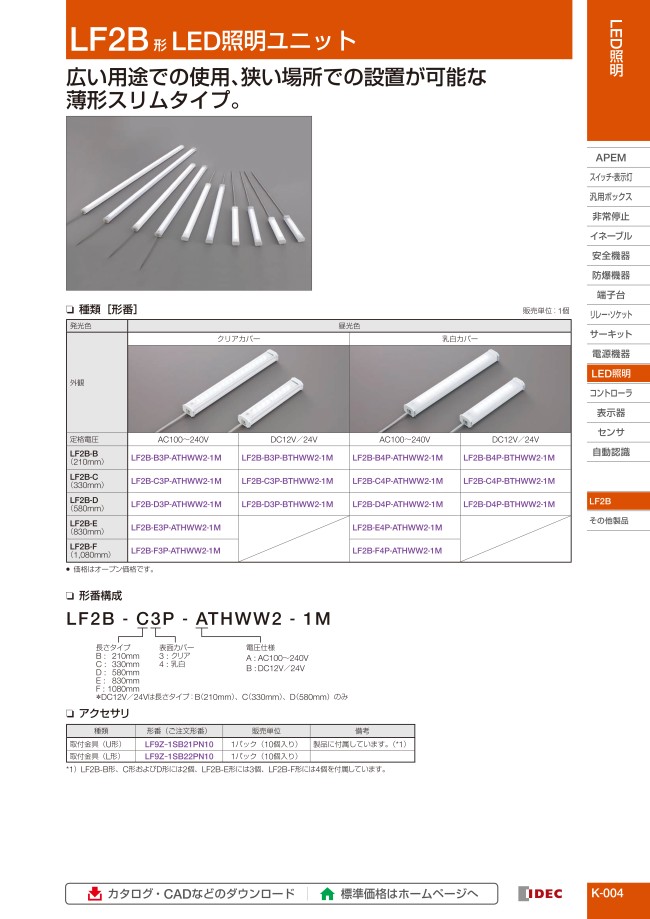 MISUMI South East Asia: Industrial Configurable Components Supply