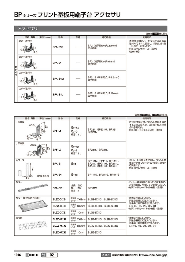MISUMI South East Asia: Industrial Configurable Components Supply