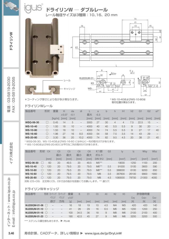 DryLin W double rail, assembled product (oil free type), rail alone ...