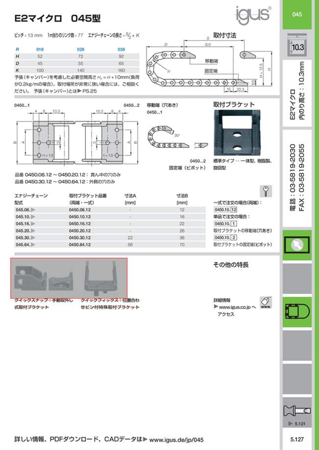 Related Parts For Energy Chain Mounting Bracket 0450 (For 047/E045/Z045/045Type) | IGUS | MISUMI ...