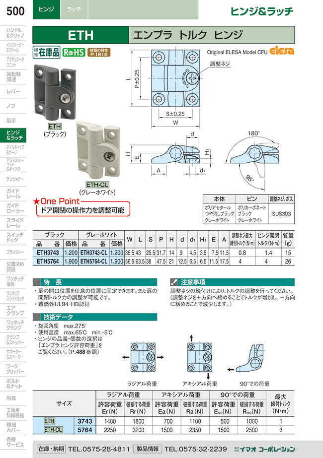 MISUMI South East Asia: Industrial Configurable Components Supply
