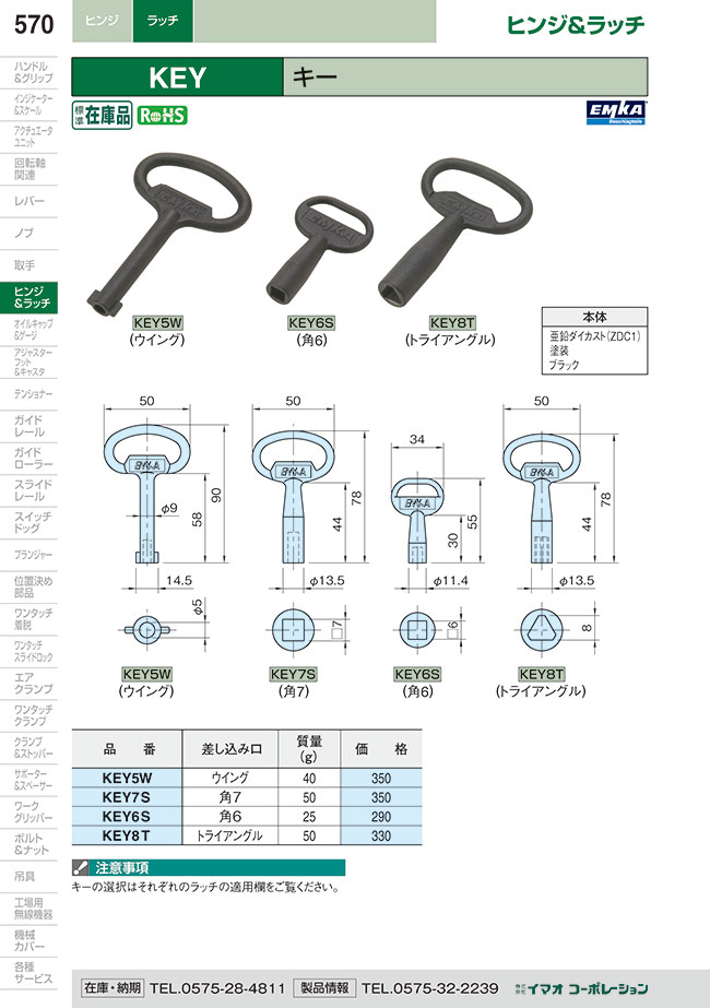 MISUMI South East Asia: Industrial Configurable Components Supply