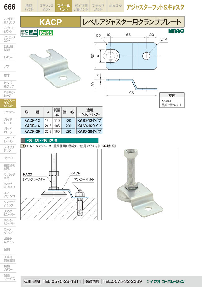 MISUMI South East Asia: Industrial Configurable Components Supply