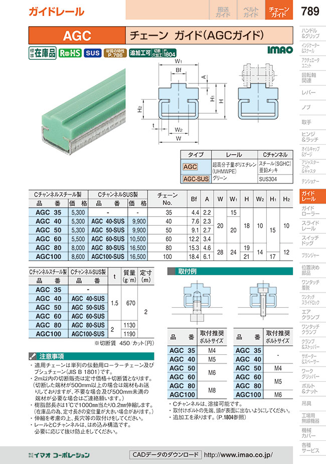 MISUMI South East Asia: Industrial Configurable Components Supply
