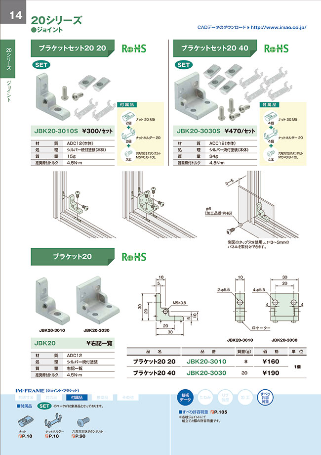 MISUMI South East Asia: Industrial Configurable Components Supply