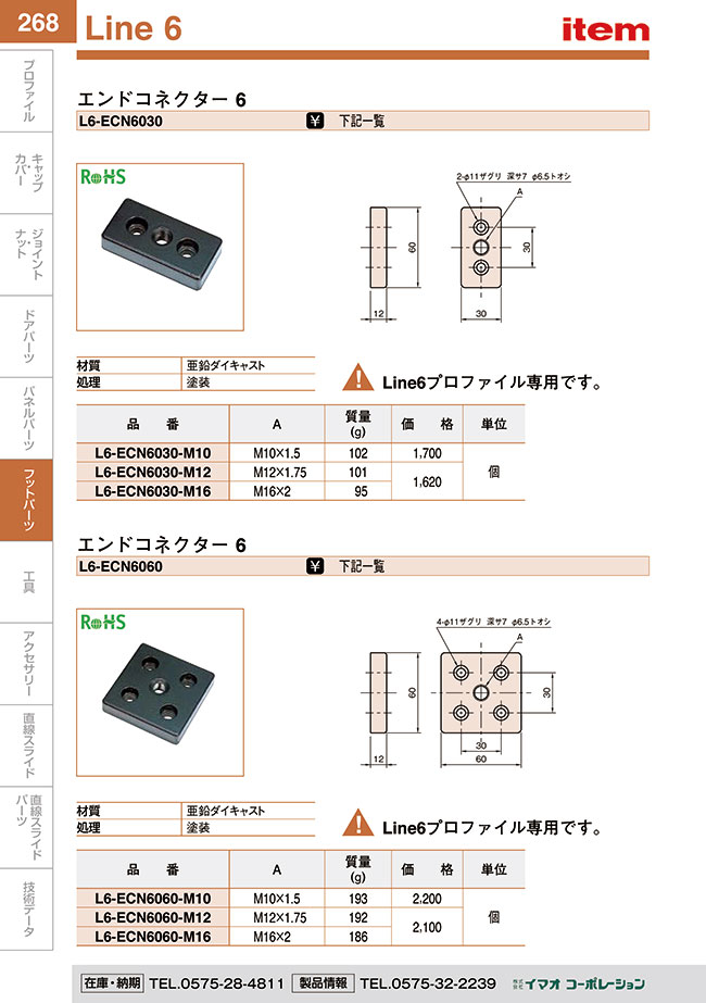 MISUMI South East Asia: Industrial Configurable Components Supply