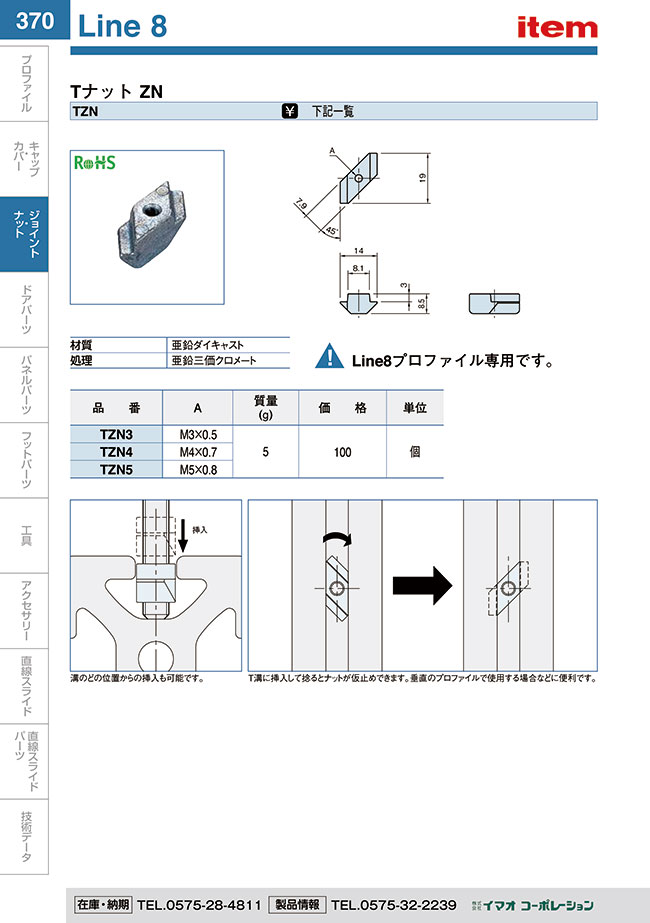 MISUMI South East Asia: Industrial Configurable Components Supply