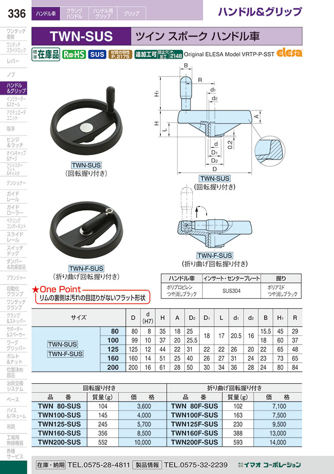 MISUMI South East Asia: Industrial Configurable Components Supply