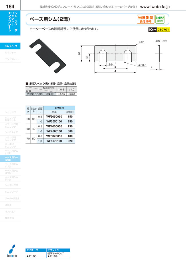 MISUMI South East Asia: Industrial Configurable Components Supply