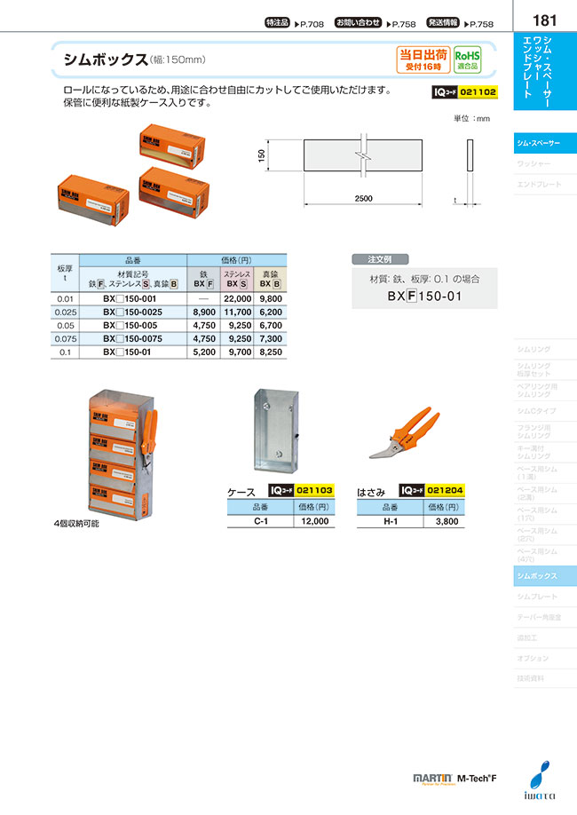 MISUMI South East Asia: Industrial Configurable Components Supply