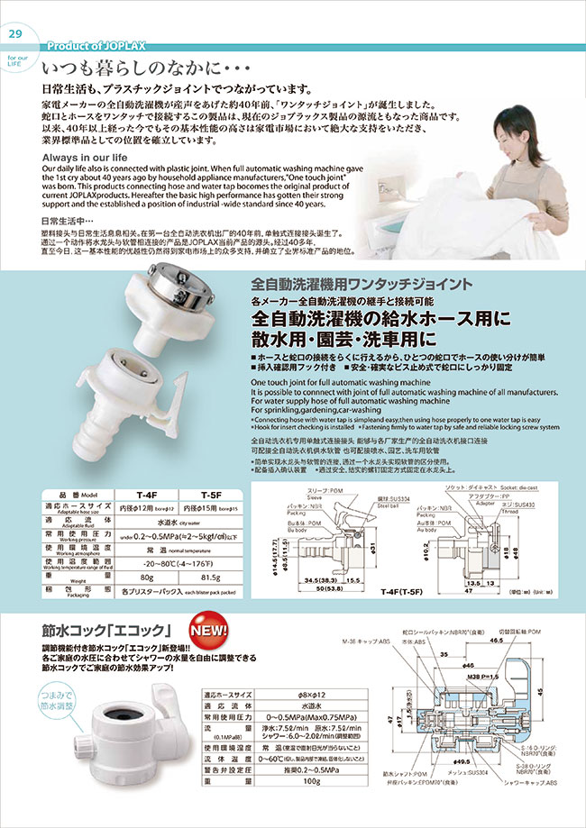 MISUMI South East Asia: Industrial Configurable Components Supply