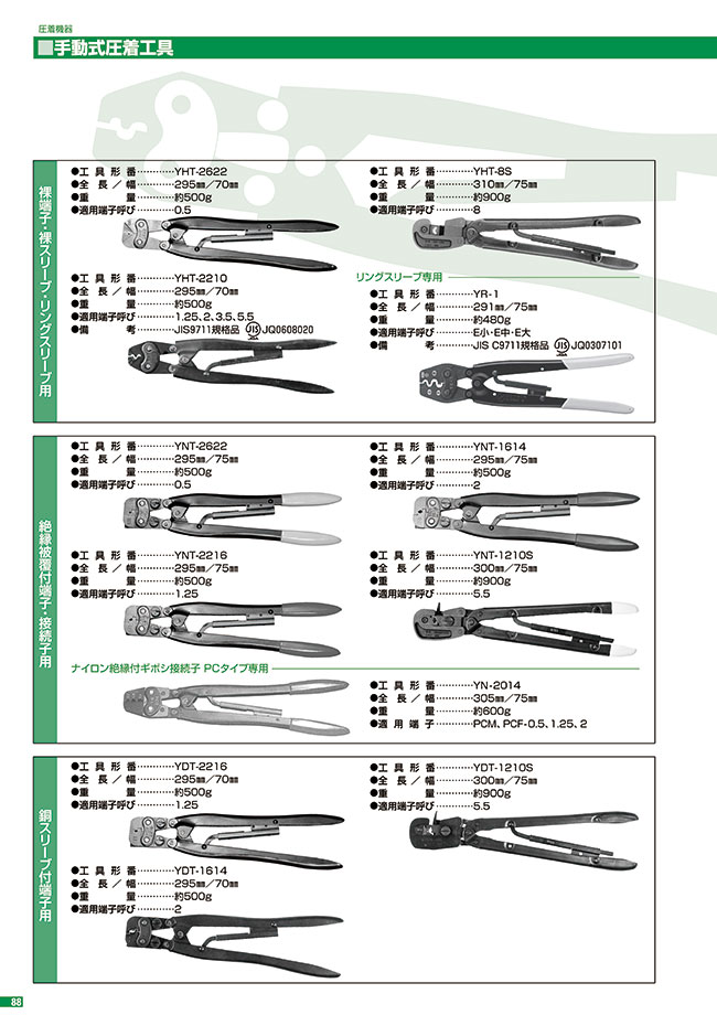 MISUMI South East Asia: Industrial Configurable Components Supply