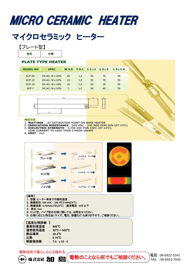 MISUMI South East Asia: Industrial Configurable Components Supply