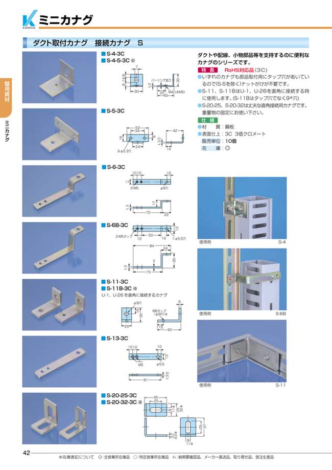 Mini Bracket, Duct Mounting Bracket, Connection Bracket S | KAMEDA ...