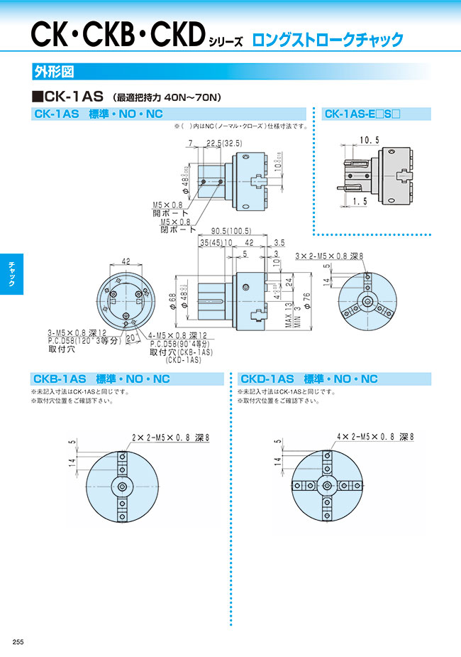 Gripper, Chuck Long Stroke Chuck CK/CKB/CKD Series | KONDO SEISAKUSHO ...