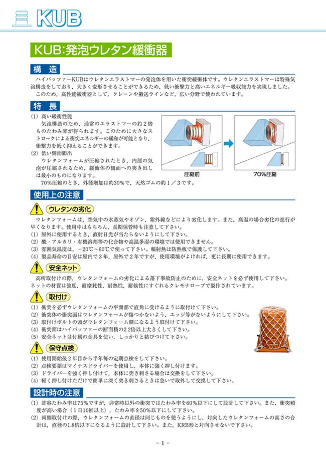 MISUMI South East Asia: Industrial Configurable Components Supply