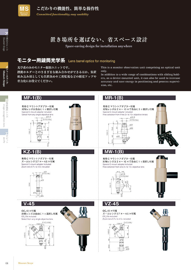Lens-barrel optical system for monitoring | MIRUC OPTICAL | MISUMI ...