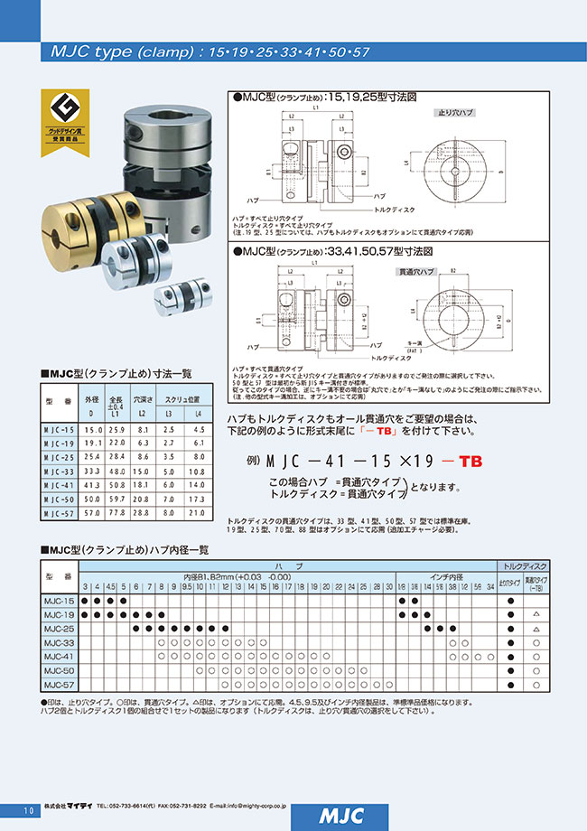 Oldham Couplings MJC series | MIGHTY | MISUMI South East Asia