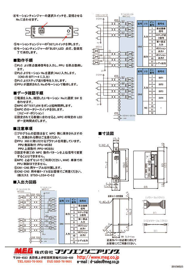 Bracket for motion changer | MACHINE ENGINEERING | MISUMI South East Asia