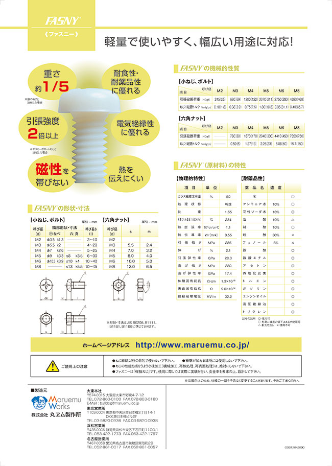 MISUMI South East Asia: Industrial Configurable Components Supply