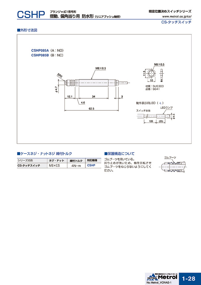 CS-Touch Switch for Declination Waterproof Type CSHP | METROL | MISUMI ...