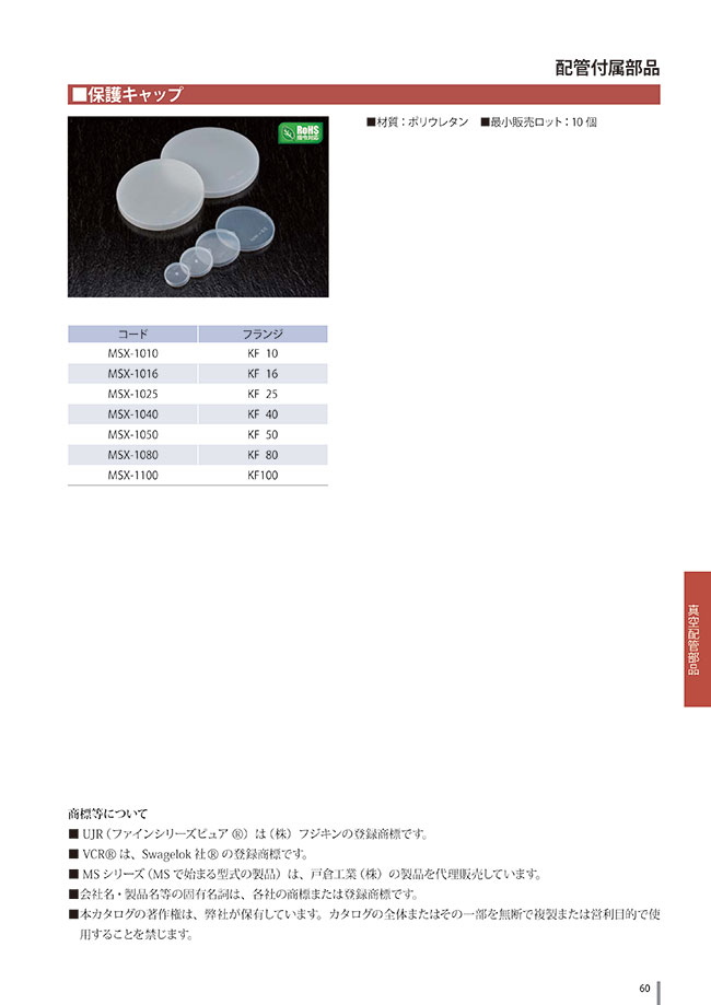 MISUMI South East Asia: Industrial Configurable Components Supply