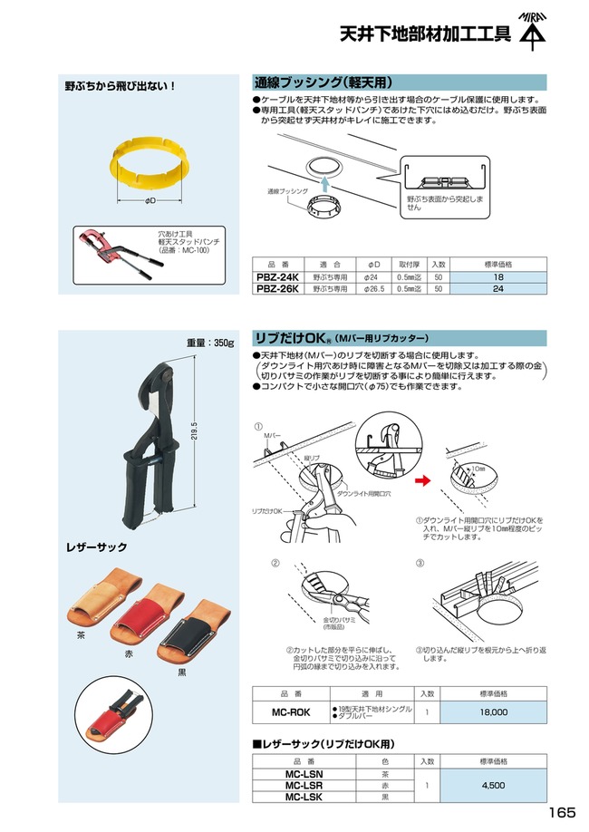MISUMI South East Asia: Industrial Configurable Components Supply