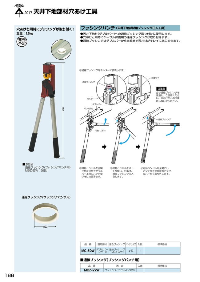 MISUMI South East Asia: Industrial Configurable Components Supply
