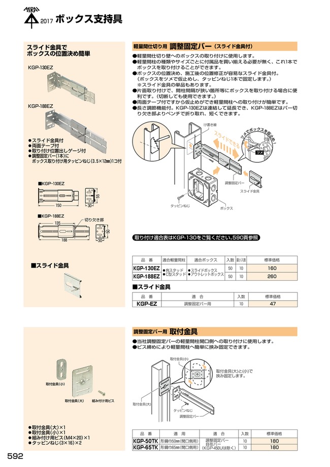 MISUMI South East Asia: Industrial Configurable Components Supply