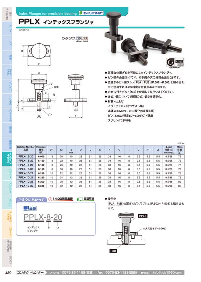 MISUMI South East Asia: Industrial Configurable Components Supply