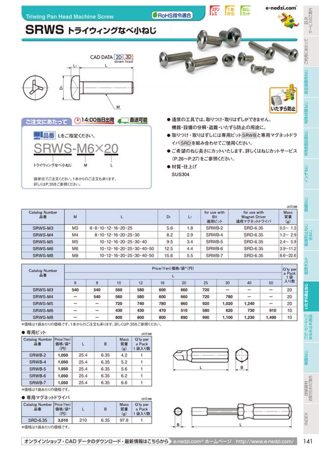MISUMI South East Asia: Industrial Configurable Components Supply