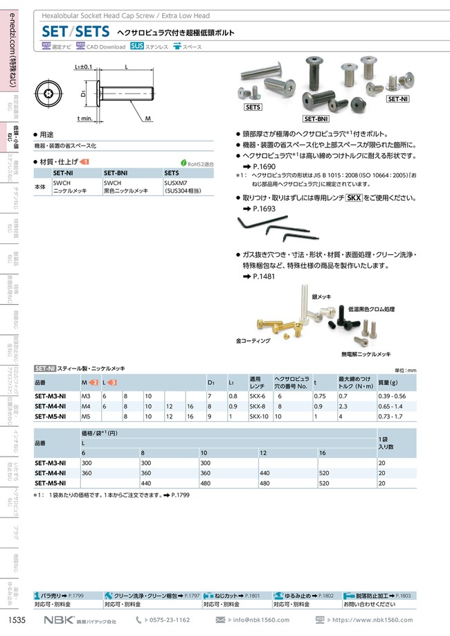 MISUMI South East Asia: Industrial Configurable Components Supply