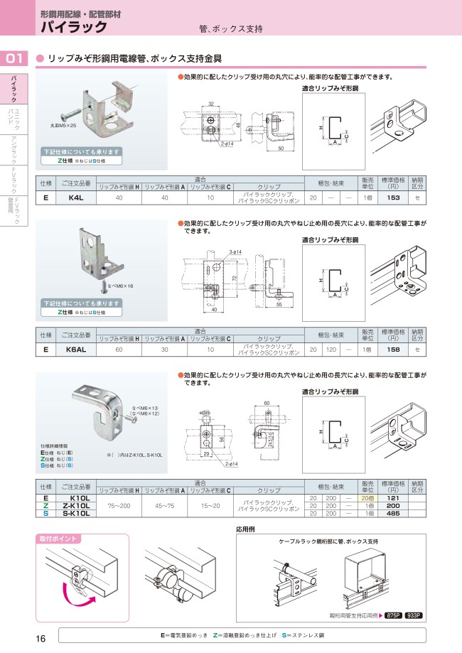 MISUMI South East Asia: Industrial Configurable Components Supply