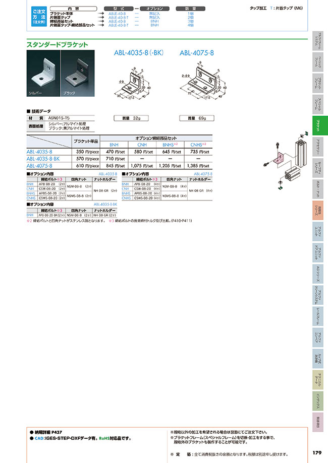 MISUMI South East Asia: Industrial Configurable Components Supply