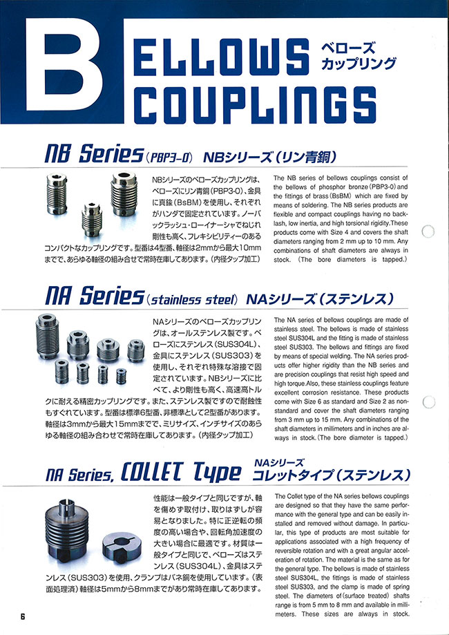 Bellows coupling series NB type phosphor bronze product | NIHON ...