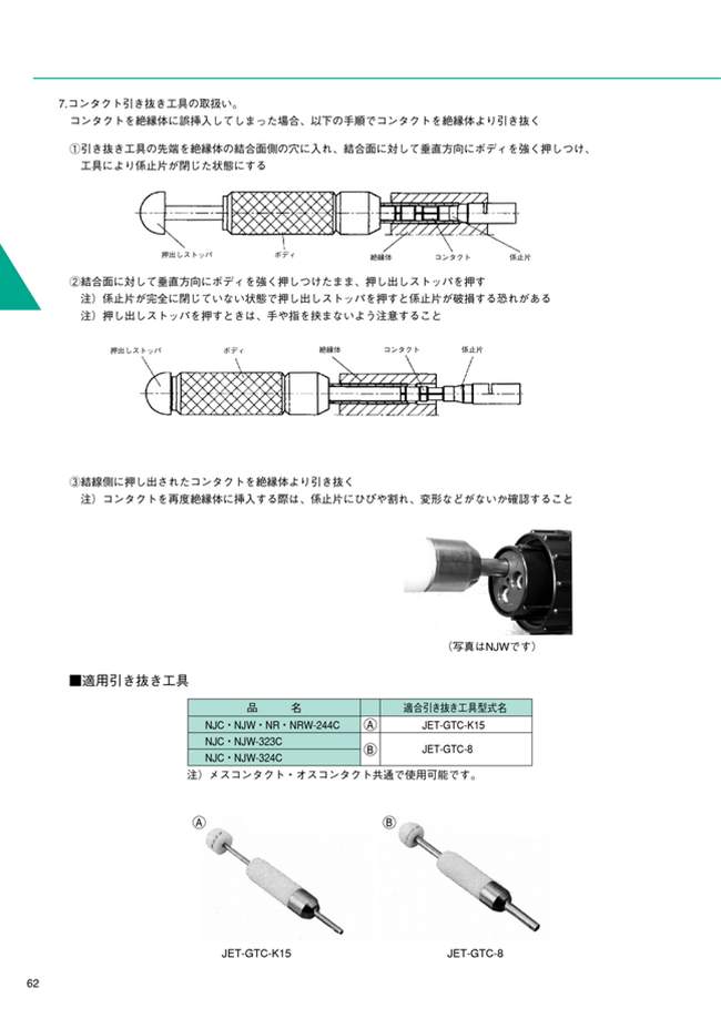 MISUMI South East Asia: Industrial Configurable Components Supply