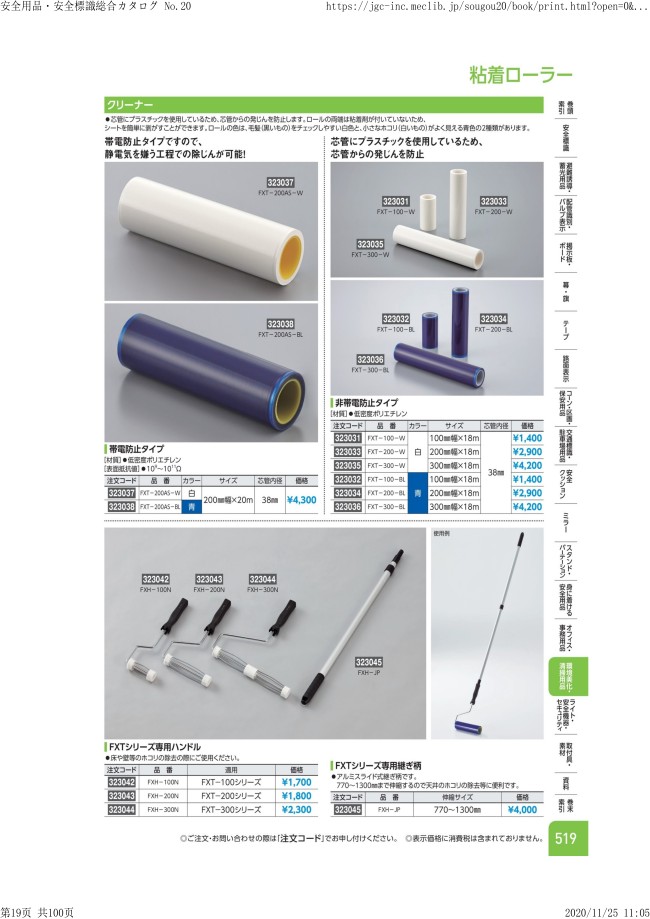 MISUMI South East Asia: Industrial Configurable Components Supply