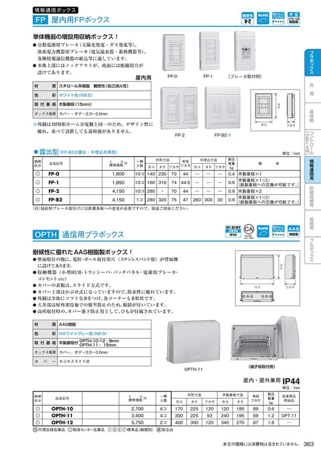 MISUMI South East Asia: Industrial Configurable Components Supply
