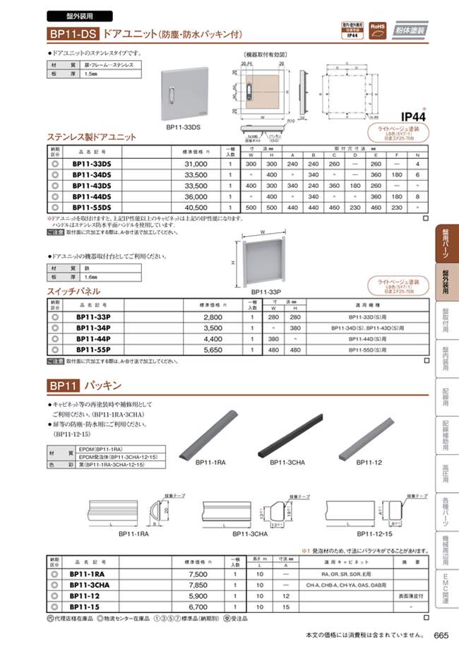 MISUMI South East Asia: Industrial Configurable Components Supply